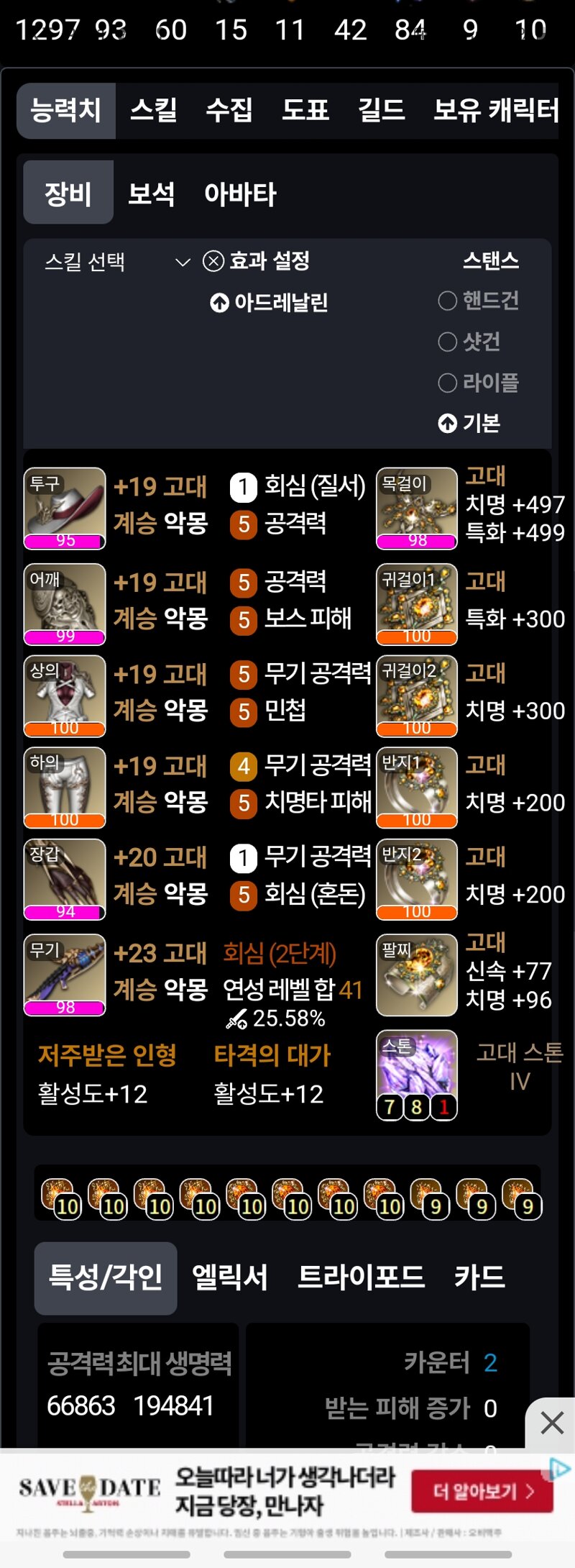 로스트아크 인벤 엘릭서 자체졸업 올유효 로스트아크 인벤 건슬링어 게시판