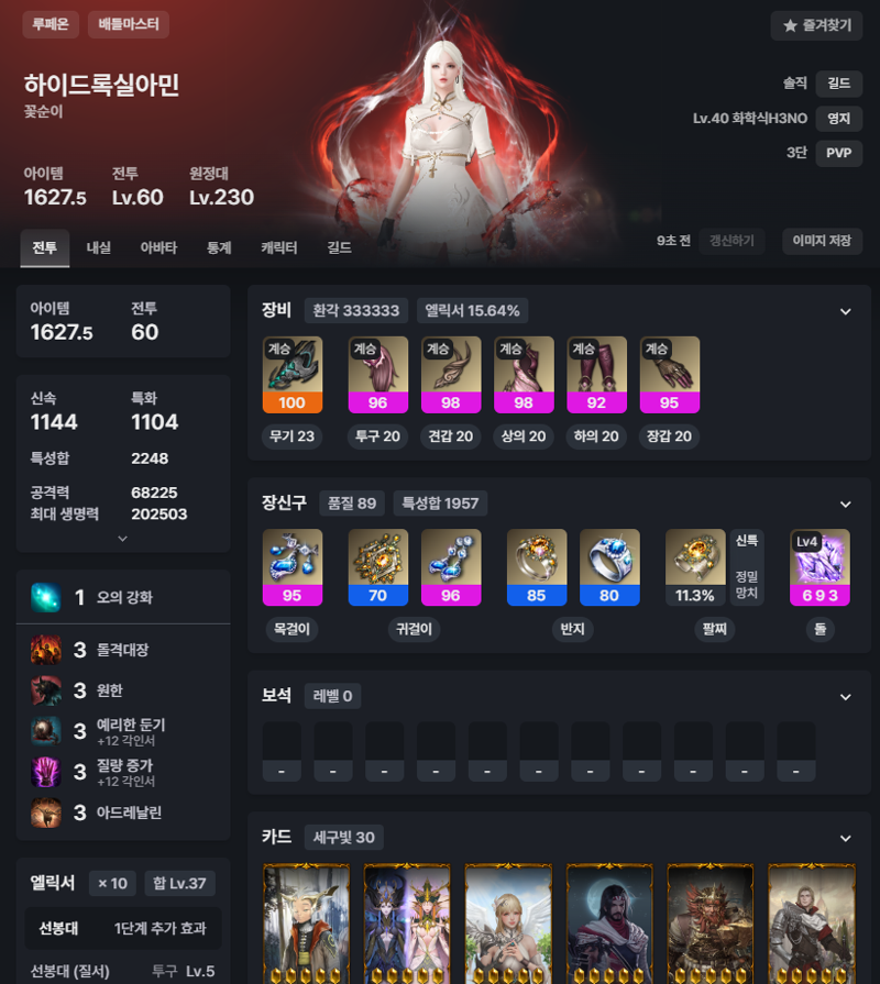 로스트아크 인벤 쉬다 올게요 로스트아크 인벤 배틀마스터 게시판
