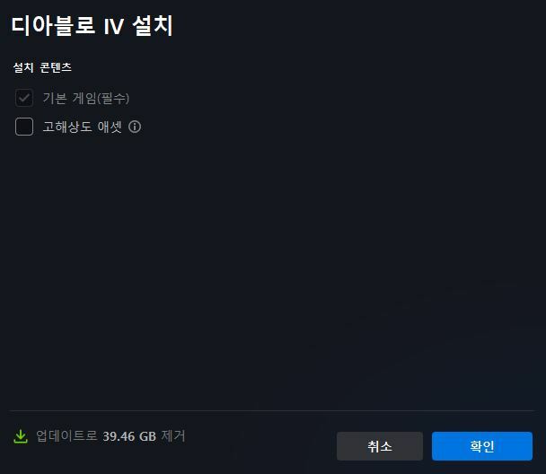 디아블로4 인벤 고해상도 애셋만 삭제하는 방법 디아블로4 인벤 팁과 노하우