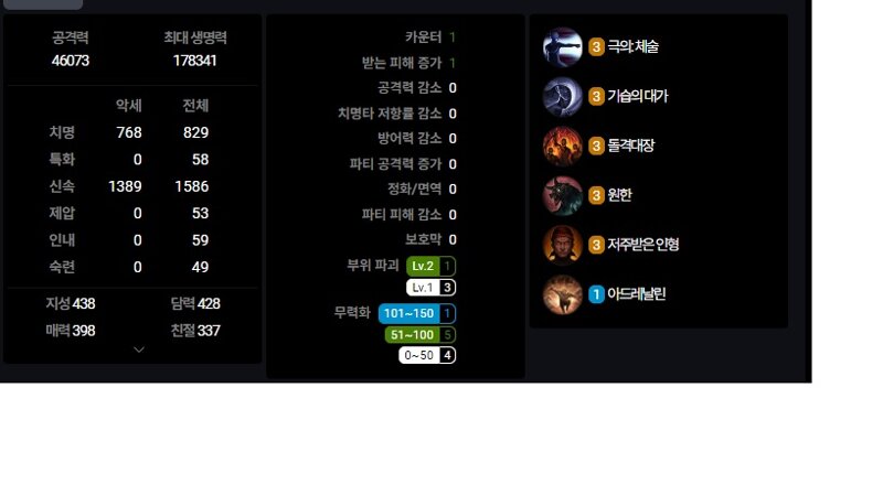 로스트아크 인벤 고신속 체술인파 딜량이 궁금합니다 로스트아크 인벤 인파이터 게시판