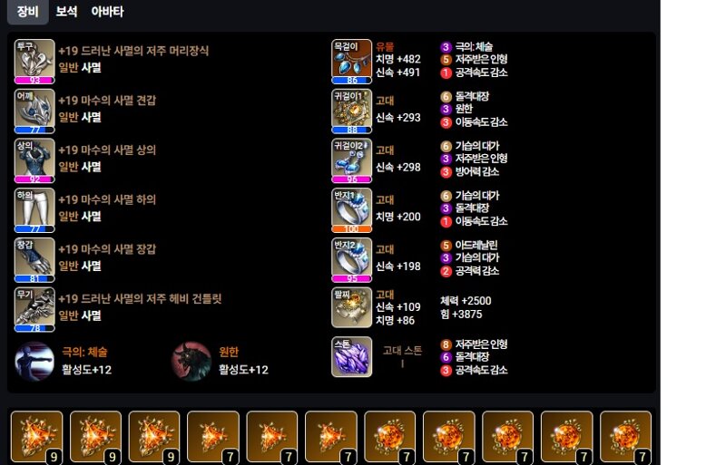 로스트아크 인벤 고신속 체술인파 딜량이 궁금합니다 로스트아크 인벤 인파이터 게시판