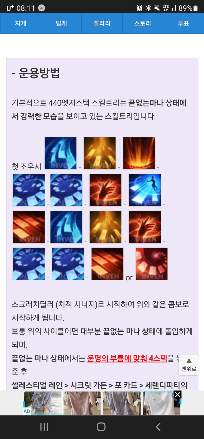 로스트아크 인벤 440 황후 딜사이클 질문 로스트아크 인벤 아르카나 게시판