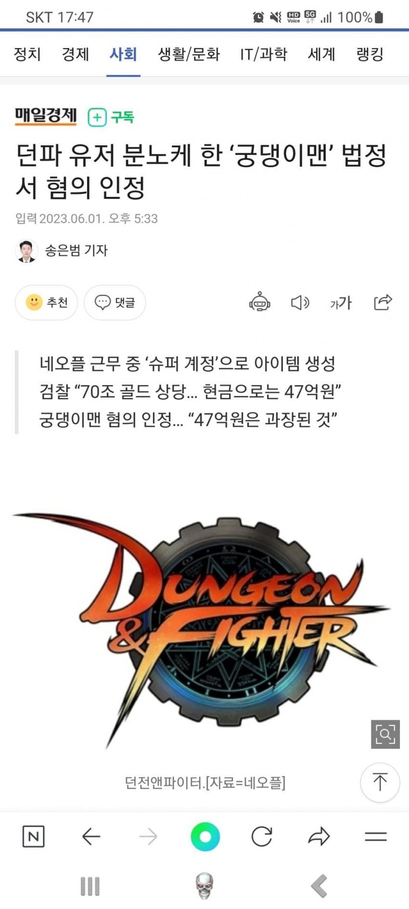로스트아크 인벤 옆동네겜 근황 로스트아크 인벤 자유 게시판