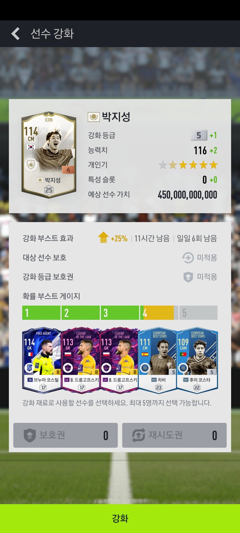 피파 온라인4 인벤 주사위좀요 피파 온라인4 인벤 자유게시판