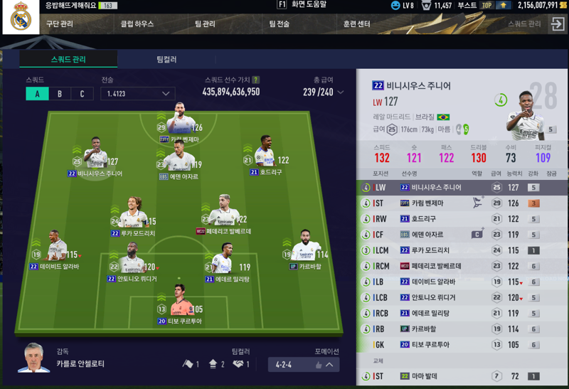 피파 온라인4 인벤 테커님 레알마드리드 벤제마 미페 요청드립니다 피파 온라인4 인벤 미니 페이스온 게시판