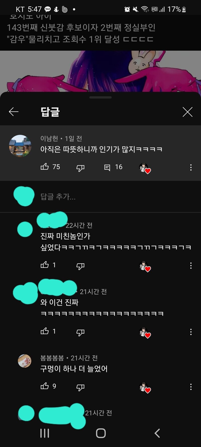 메이플스토리 인벤 어질어질한 유튜브 댓글창 메이플스토리 인벤 자유게시판