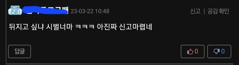 차라리 이분이 좋다 디아블로2 자유 게시판 디아블로2 인벤