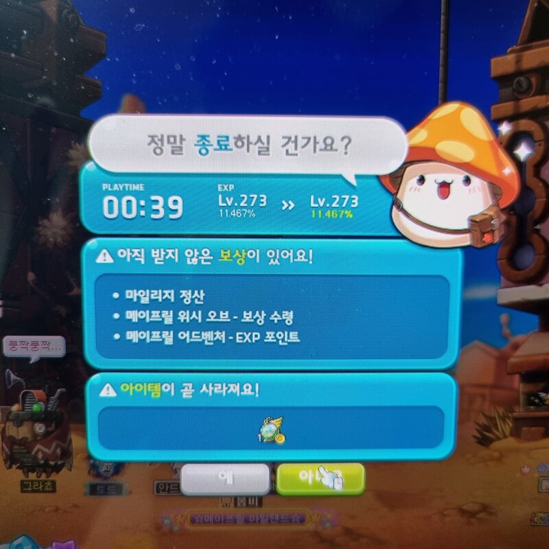 메이플스토리 인벤 이거 다시 생겼네 메이플스토리 인벤 자유게시판