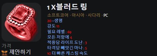★쌍흡패캐 블러드링~ 어느 정도 할가여★ 디아블로2 득템and자랑 게시판 디아블로2 인벤