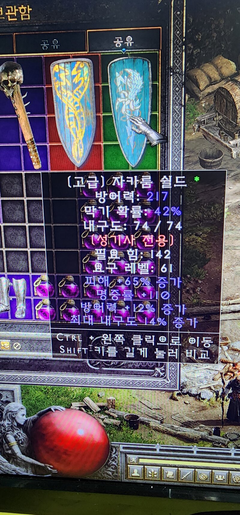 형님들 요거 시세 있을까요 디아블로2 득템and자랑 게시판 디아블로2 인벤
