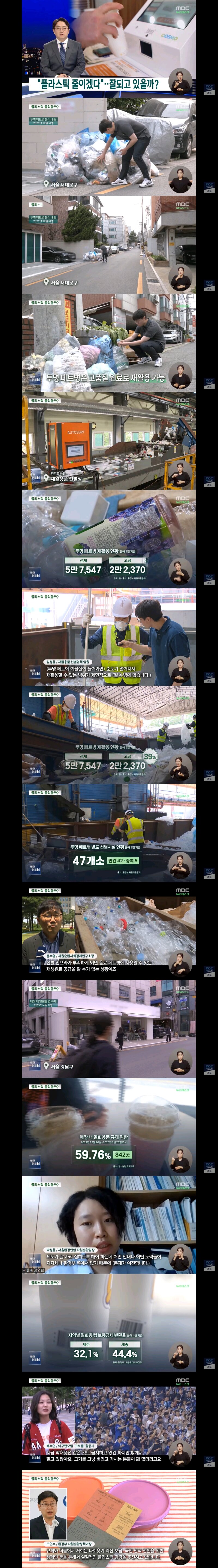 한국의 플라스틱 관련 정책과 현실 오픈이슈갤러리 인벤