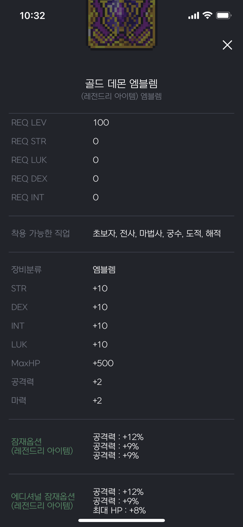 메이플스토리 인벤 아 맞다 에디 버프 받았지 메이플스토리 인벤 자유게시판