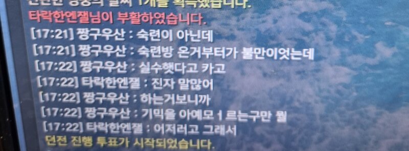 로스트아크 인벤 카단 타락한엔잴 인성 및 숙코박제 로스트아크 인벤 서버 사건사고 게시판