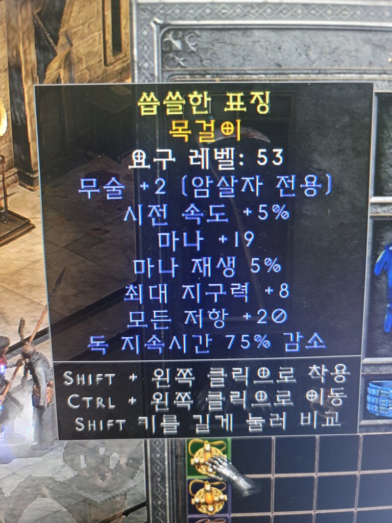 환인가요 디아블로2 득템and자랑 게시판 디아블로2 인벤