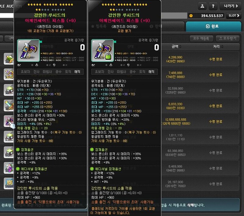 메이플스토리 인벤 오늘 무기샀다 메이플스토리 인벤 자유게시판