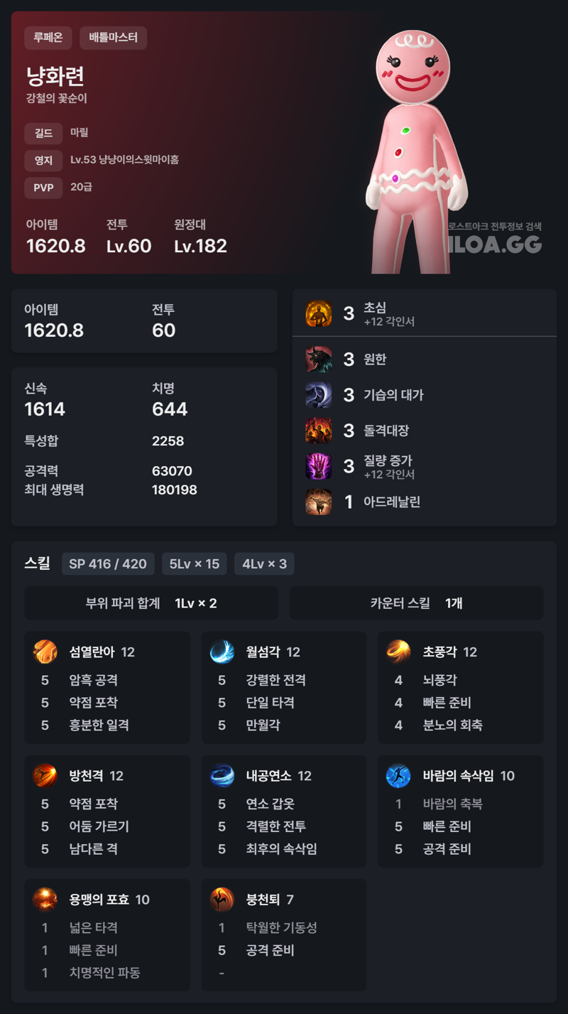 로스트아크 인벤 결국 초심으로 복귀 로스트아크 인벤 배틀마스터 게시판