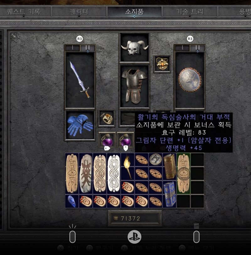 그림자 단련 스킬 피참 디아블로2 득템and자랑 게시판 디아블로2 인벤