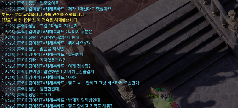 로스트아크 인벤 아만 김이경tv새해복바드 쿠크 숙제방 기본룰도 모르면서 시비걸고 다니기 로스트아크 인벤 서버 사건