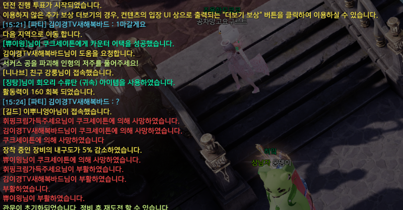 로스트아크 인벤 아만 김이경tv새해복바드 쿠크 숙제방 기본룰도 모르면서 시비걸고 다니기 로스트아크 인벤 서버 사건
