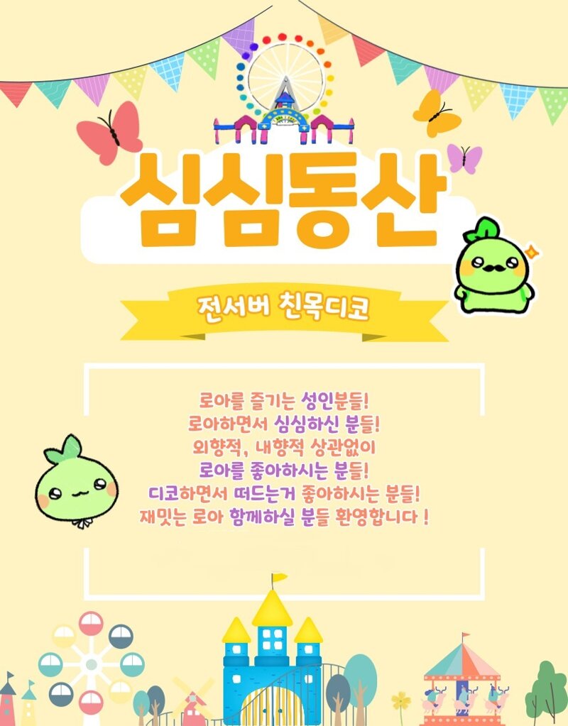 로스트아크 인벤 친목 20 성인 로아 친목디코 너만오면고 로스트아크 인벤 방송 및 홍보 게시판