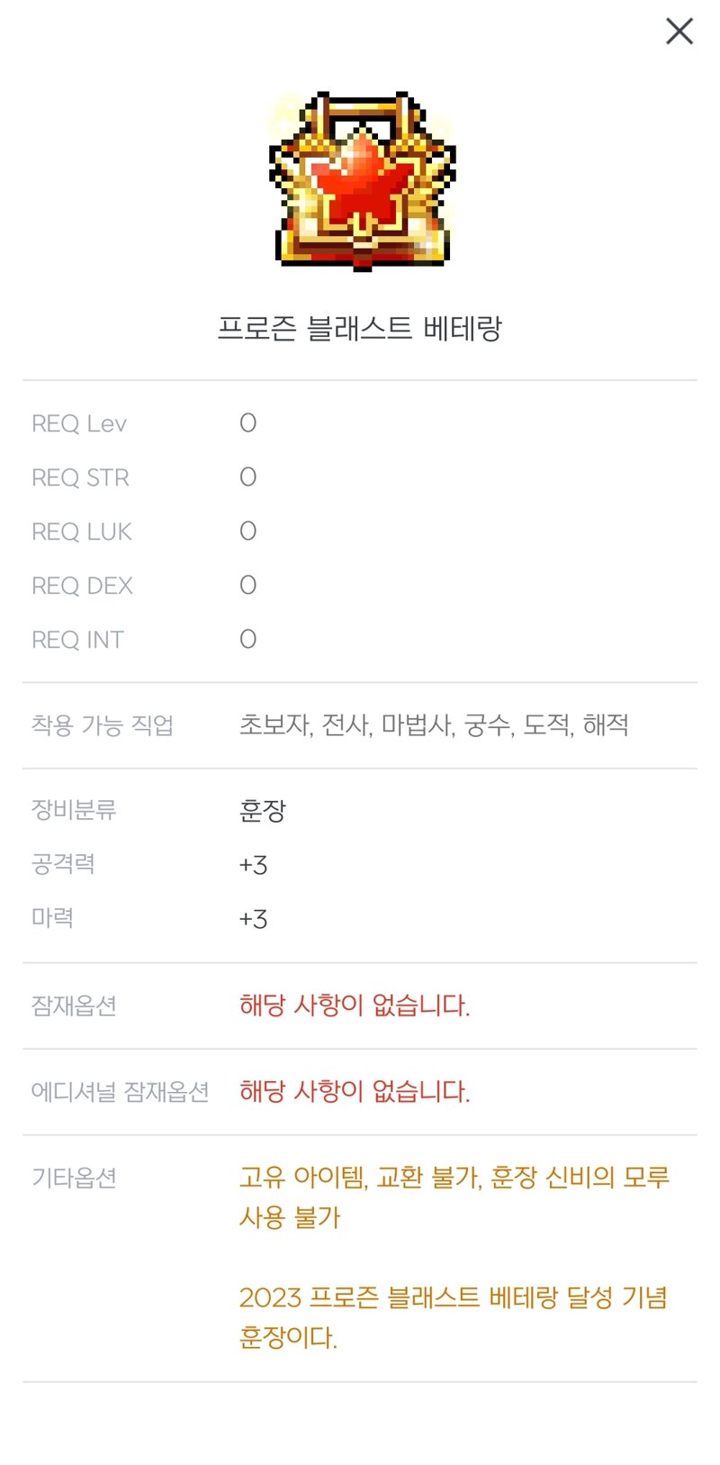 메이플스토리 인벤 나도 프블 베테랑 얻었어 메이플스토리 인벤 자유게시판