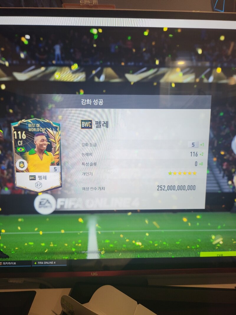 Fc 온라인 인벤 피파 12일차 Fc 온라인 인벤 득템강화 자랑 게시판