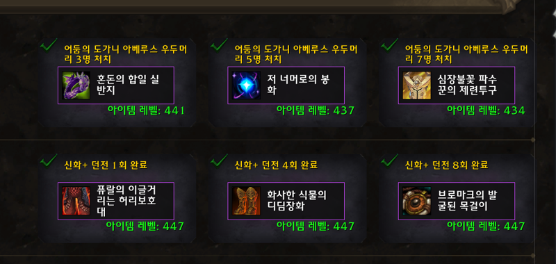 월드 오브 워크래프트 인벤 신기 주간보상 선택 도와주세요 와우 인벤 성기사 게시판