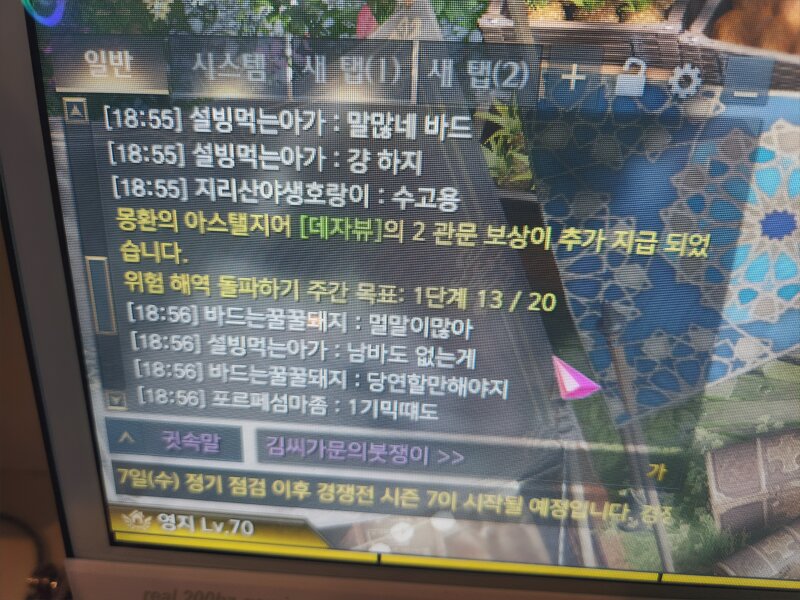 로스트아크 인벤 하브12관중 도화가 인성박제 설빙먹는아가김씨가문의붓쟁이 로스트아크 인벤 서버 사건사고 게시판