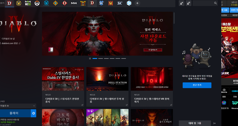 디아블로4 인벤 어우 피방 준비성 좋구만 디아블로4 인벤 자유 게시판