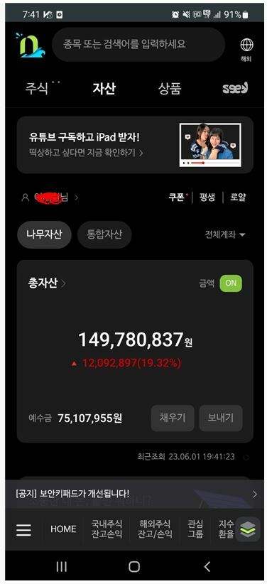 리니지m 인벤 형들 34살에 얼마정도 모아 리니지m 인벤 자유 게시판