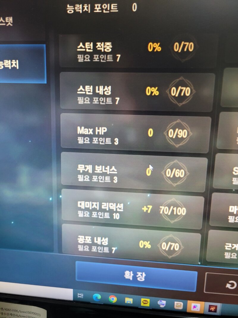 리니지m 인벤 신검 장비 능력치 어떻게 올리나요 리니지m 인벤 자유 게시판