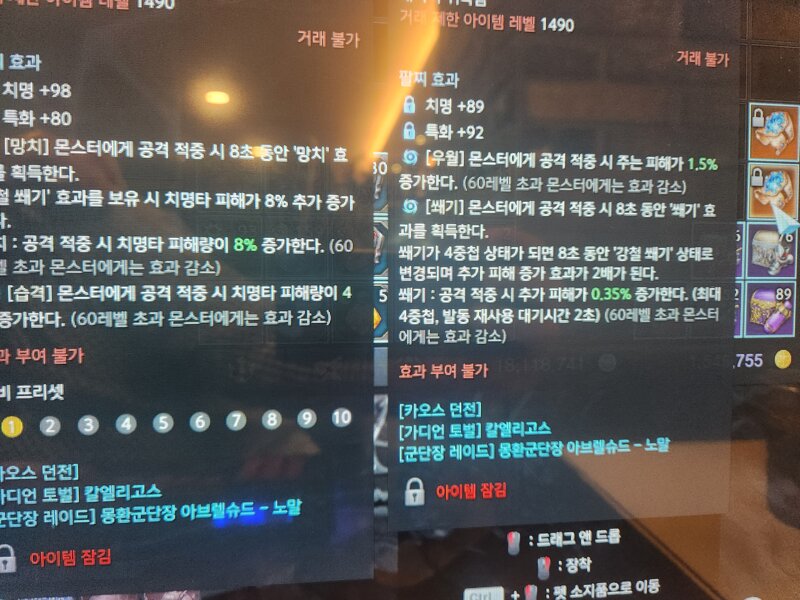 로스트아크 인벤 선생님들 절정질문인데요 로스트아크 인벤 창술사 게시판