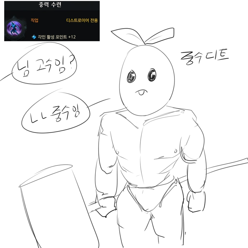 로스트아크 인벤 모코코 시절 그렸던 그림 찾았다 로스트아크 인벤 자유 게시판