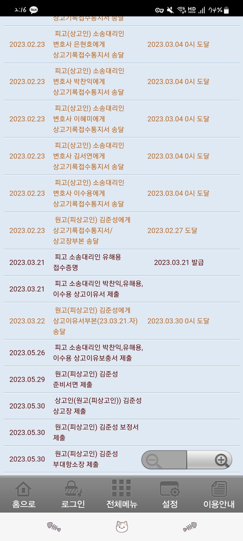 메이플스토리 인벤 제룬 본격적인 싸움에 나서 메이플스토리 인벤 자유게시판