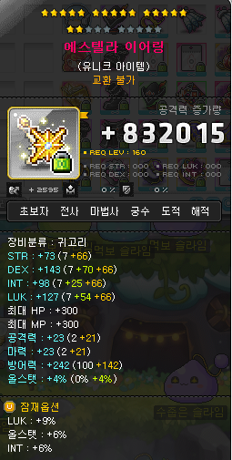 메이플스토리 인벤 가엔링 보장7셋 여명2셋 고민 중입니다 메이플스토리 인벤 리부트 게시판