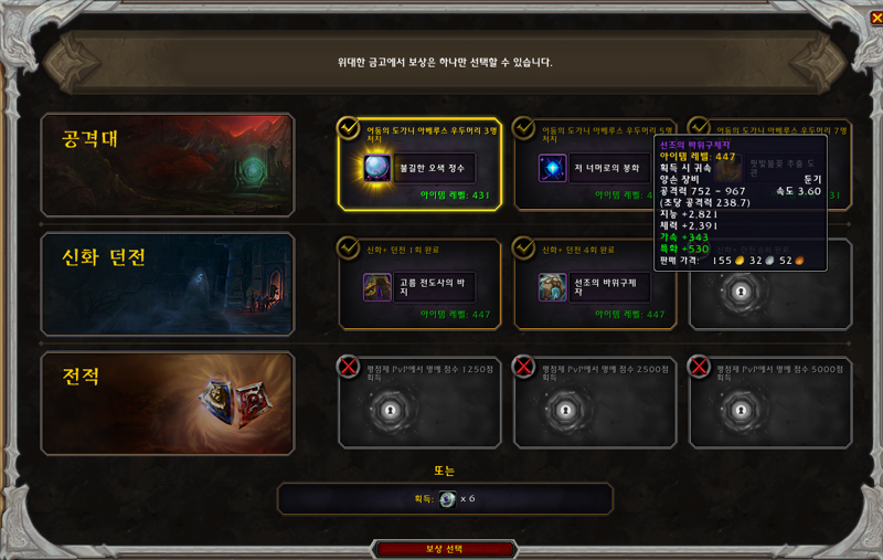 월드 오브 워크래프트 인벤 447가특무기 Vs 영웅 오색정수 와우 인벤 드루이드 게시판