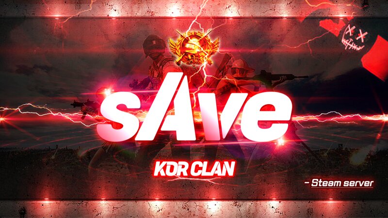 배틀그라운드 인벤 스팀서버 30세이상 소수인원 Save 멤버 모집합니다~ 배틀그라운드 방송클랜 홍보게시판