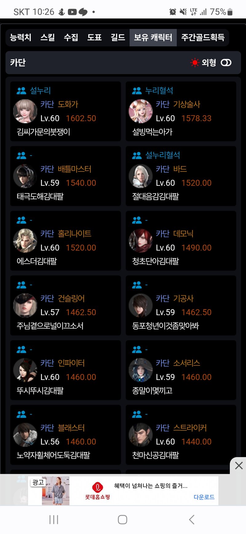 로스트아크 인벤 하브12관중 도화가 인성박제 설빙먹는아가김씨가문의붓쟁이 로스트아크 인벤 서버 사건사고 게시판