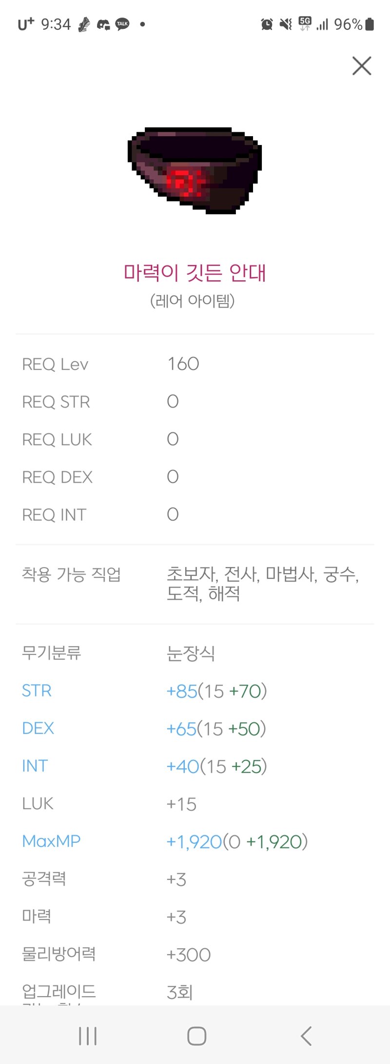 메이플스토리 인벤 오 이게 그 말로만듣던 칠흑 메이플스토리 인벤 리부트 게시판