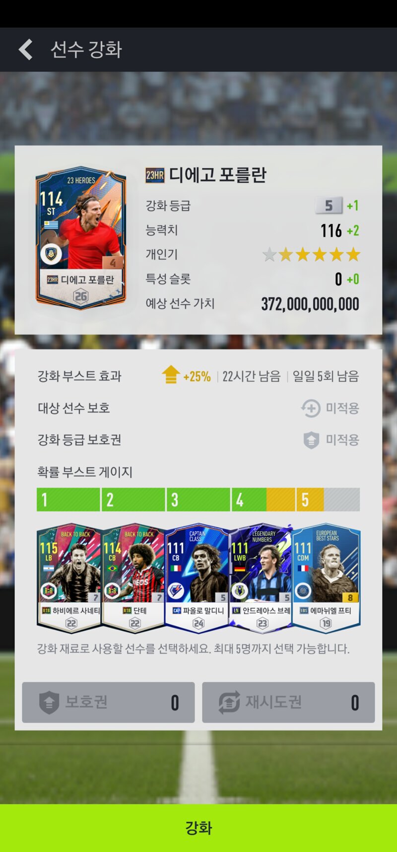Fc 온라인 인벤 주사위좀요 Fc 온라인 인벤 자유게시판