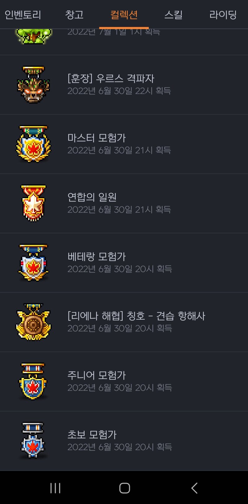 메이플스토리 인벤 메린이 탈출인가요 메이플스토리 인벤 자유게시판