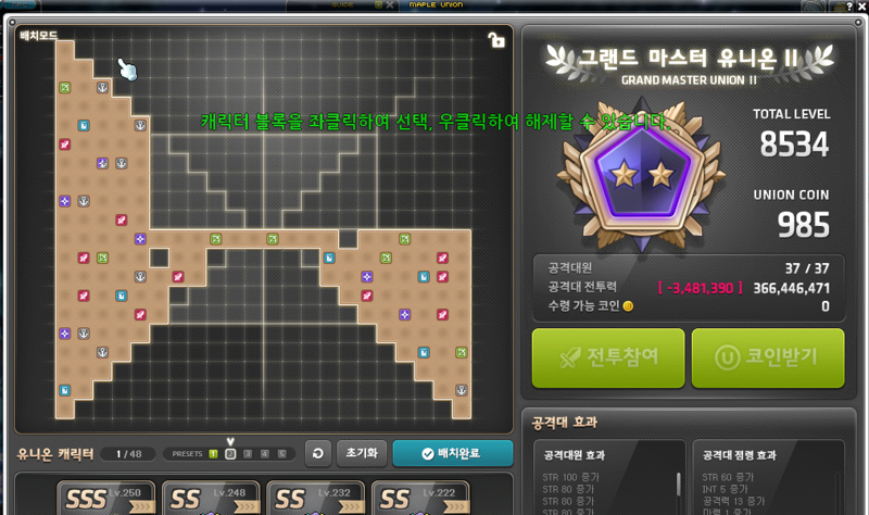 메이플스토리 인벤 메생 첫 250 메이플스토리 인벤 리부트 게시판