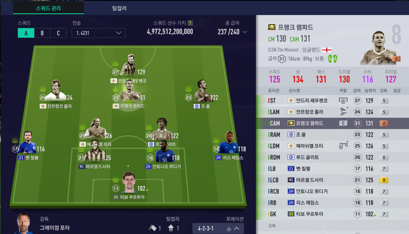 피파 온라인4 인벤 모먼트 램파드 실금 성공 피파 온라인4 인벤 자유게시판