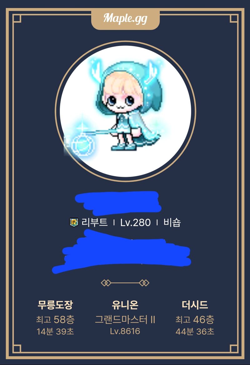 메이플스토리 인벤 메린이 탈출인가요 메이플스토리 인벤 자유게시판