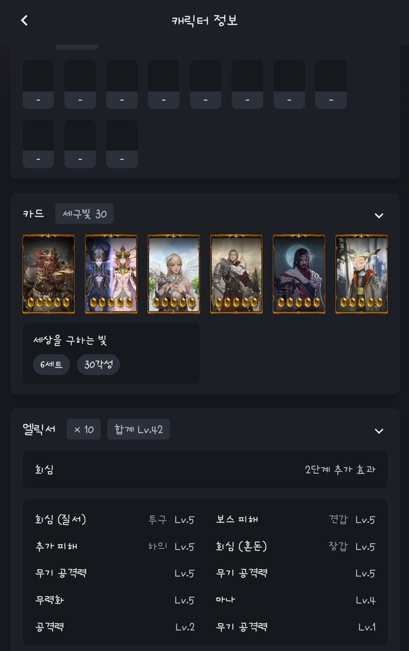 로스트아크 인벤 교머너 떠납니다 로스트아크 인벤 서머너 게시판
