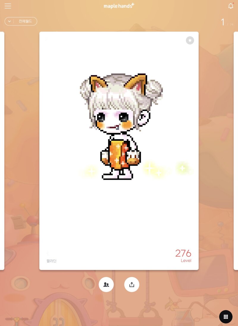 메이플스토리 인벤 쓸모없는 메이플 핸즈팁 메이플스토리 인벤 자유게시판