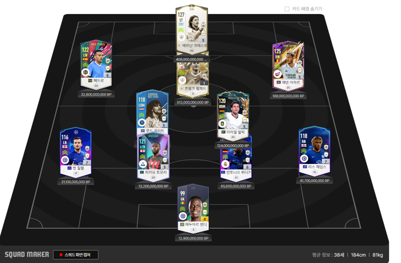 Fc 온라인 인벤 모먼트 램파드 써보신분들 어떤가여 Fc 온라인 인벤 자유게시판