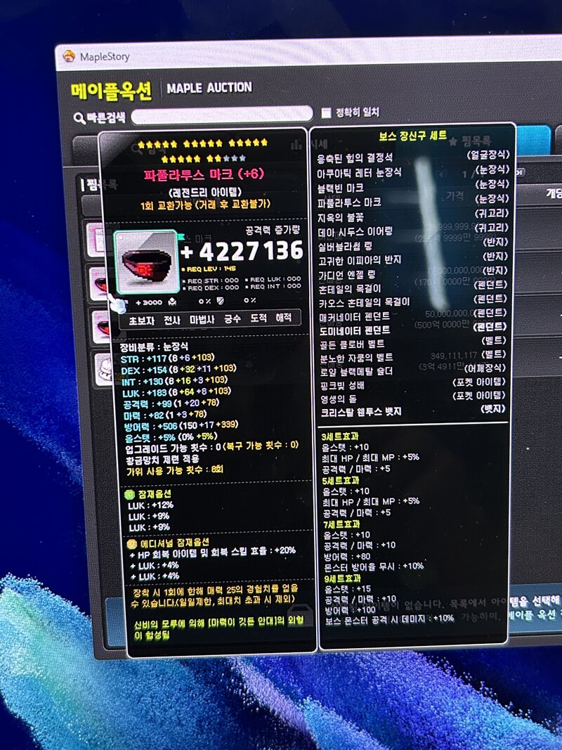 메이플스토리 인벤 파풀마 12 추천좀 메이플스토리 인벤 자유게시판