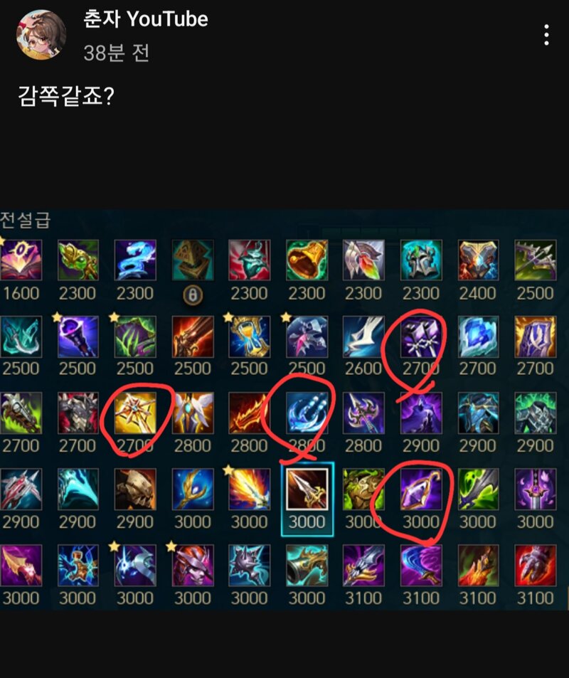 메이플스토리 인벤 춘자 합성 실력 뭐임 메이플스토리 인벤 자유게시판