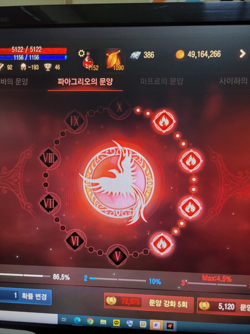 리니지m 인벤 신검 장비 능력치 어떻게 올리나요 리니지m 인벤 자유 게시판